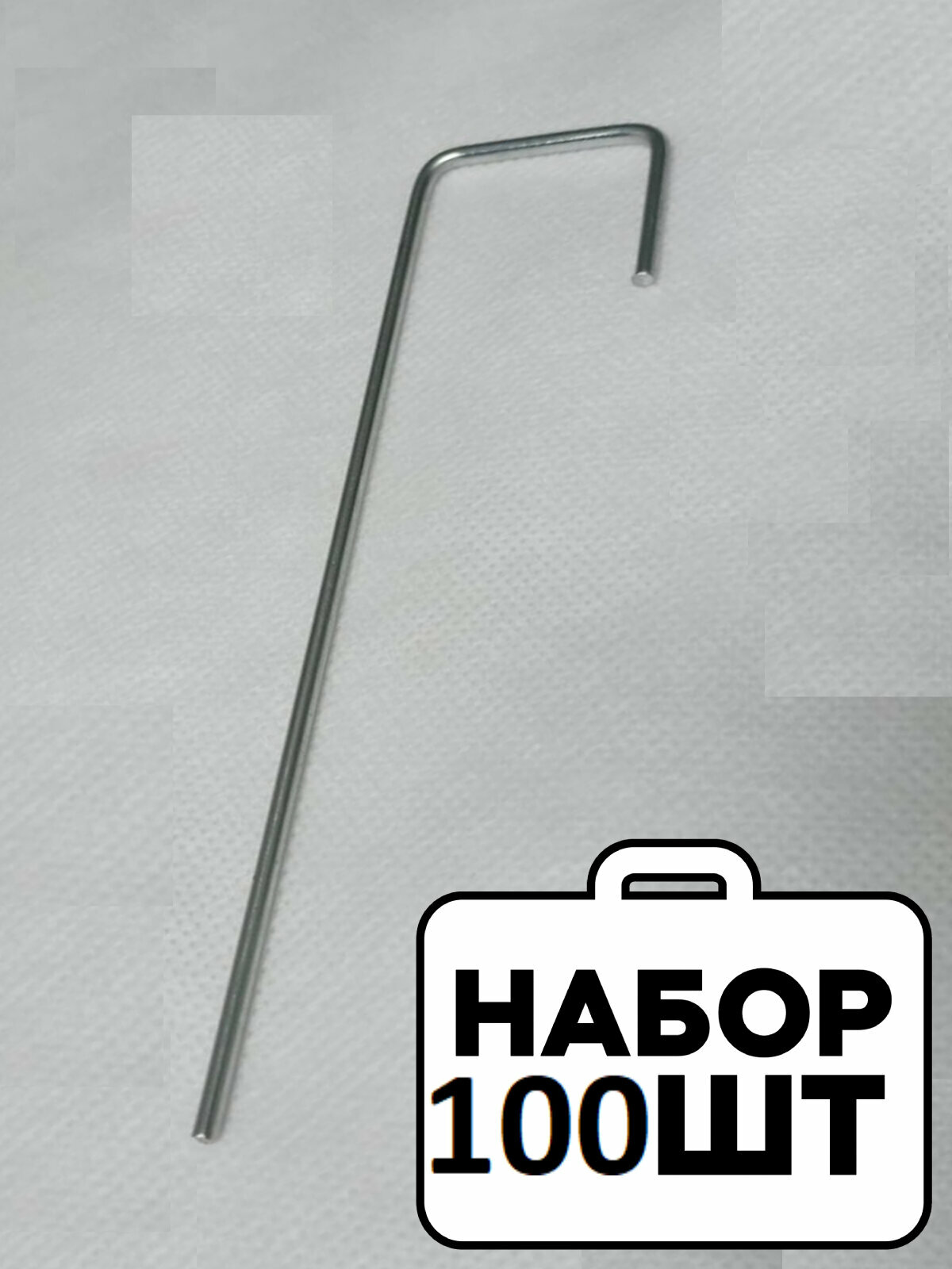 Скобы садовые металлические для укрывного материала Г-образная (набор 100шт)
