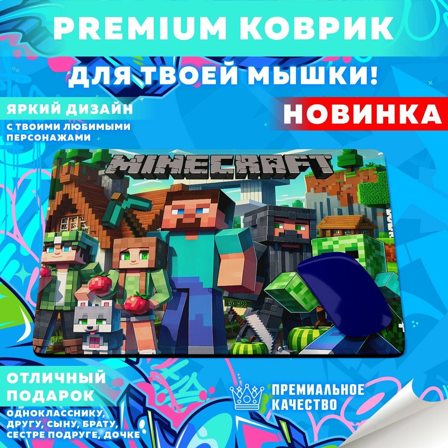 Коврик для мышки "Вселенная Minecraft / Майнкрафт" PrintMania
