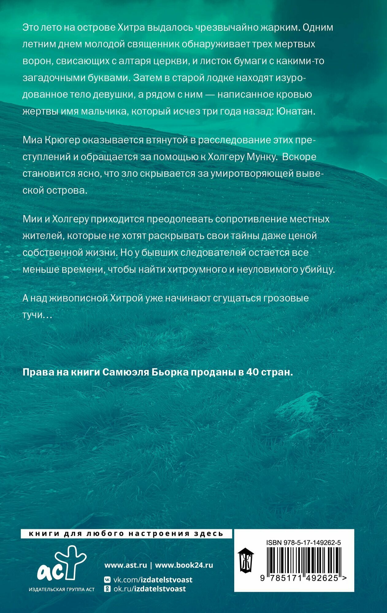Хитра — фото 1