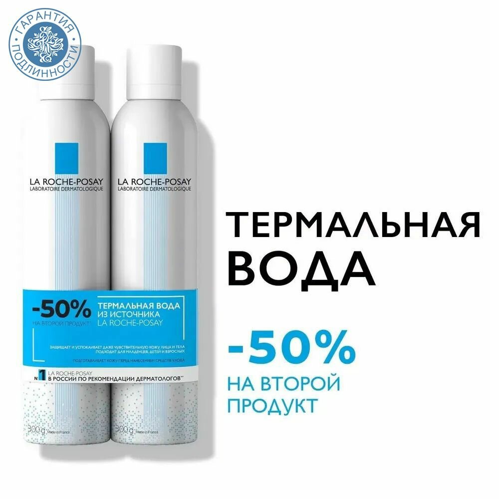 Набор La Roche-Posay: термальная вода La Roche-Posay Thermal Water, 300 мл х 2 шт