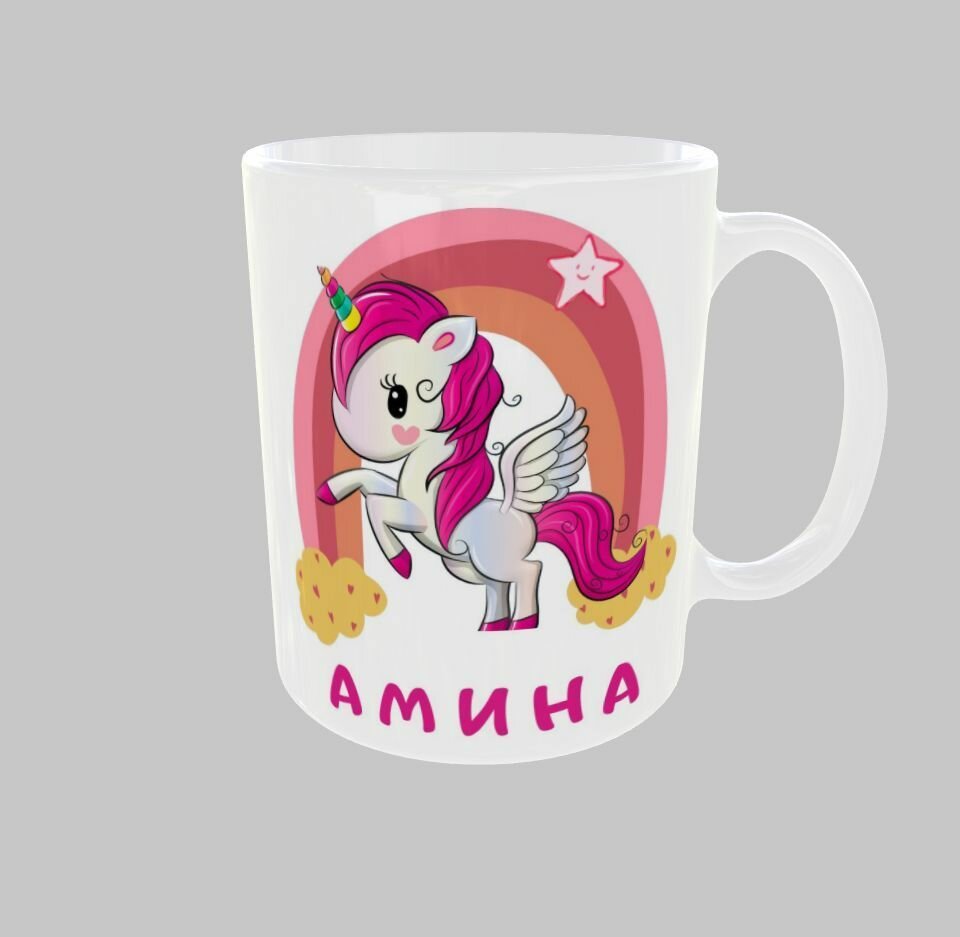Кружка именная с единорогом "Амина"