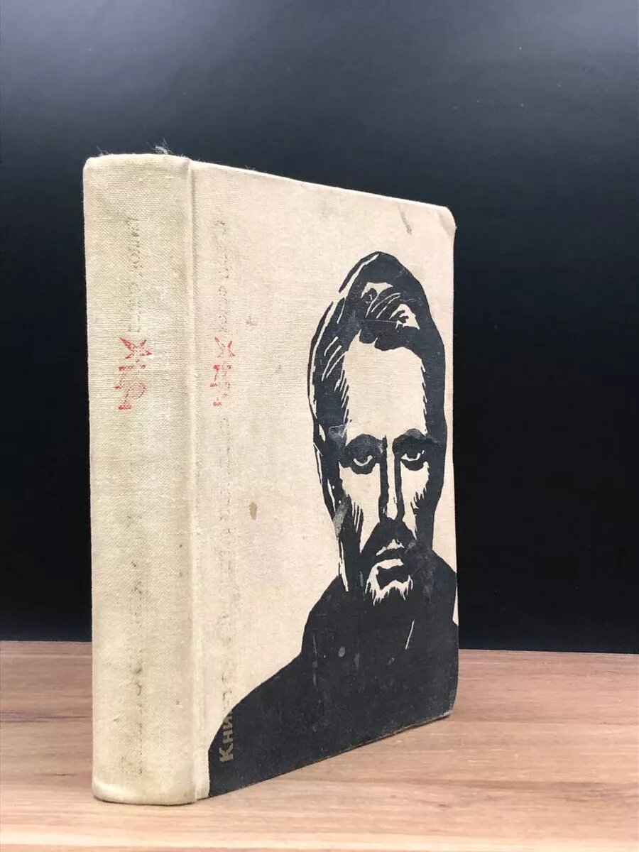 Книга. Книга о счастливом человеке 1972 (2038360932721)