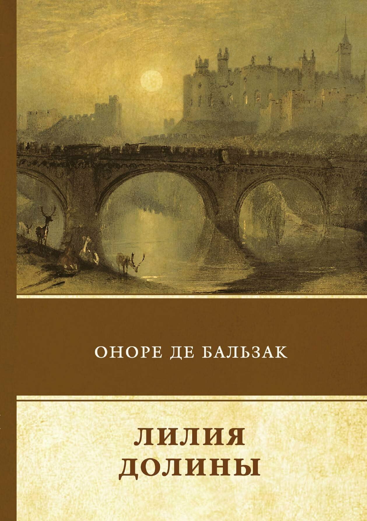 Лилия долины — фото 1