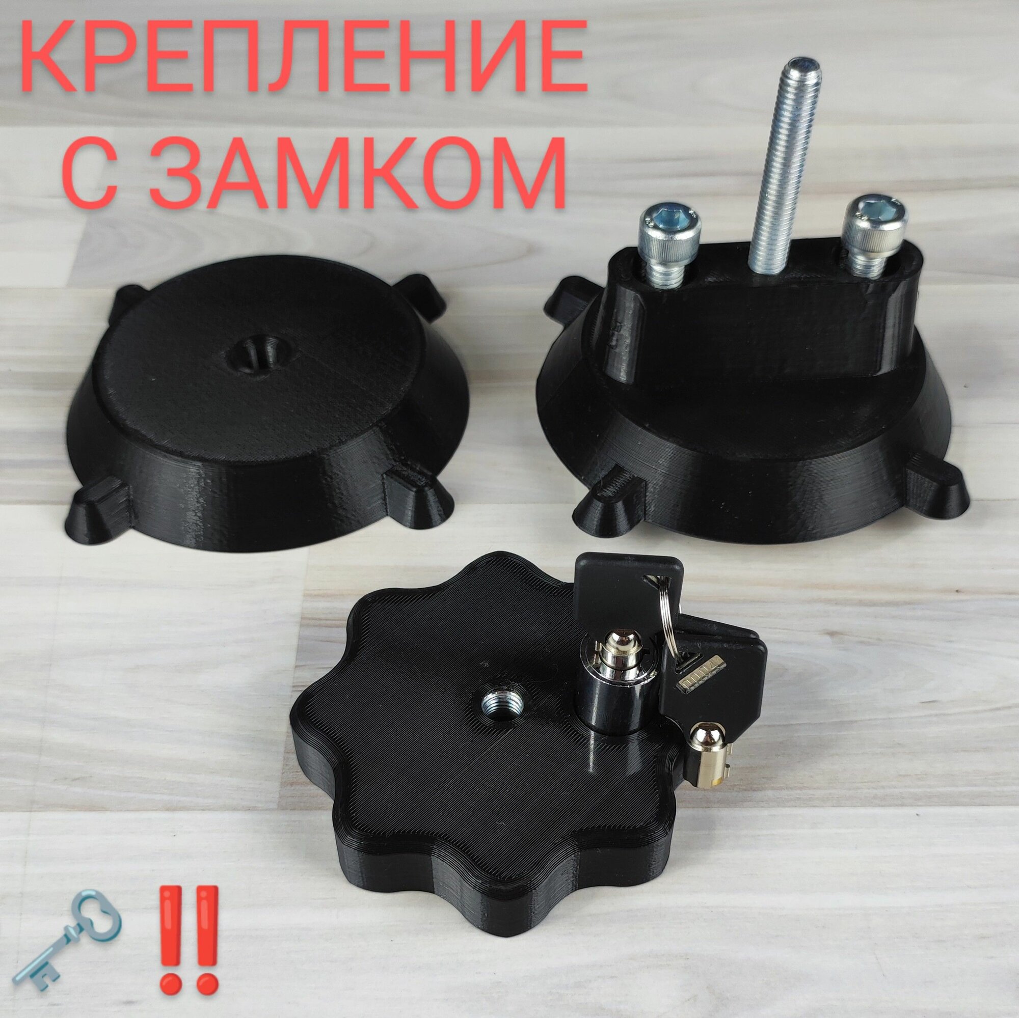 Крепление С замком для экспедиционной канистры "Экстрим+", PETG / FDM печать, черный