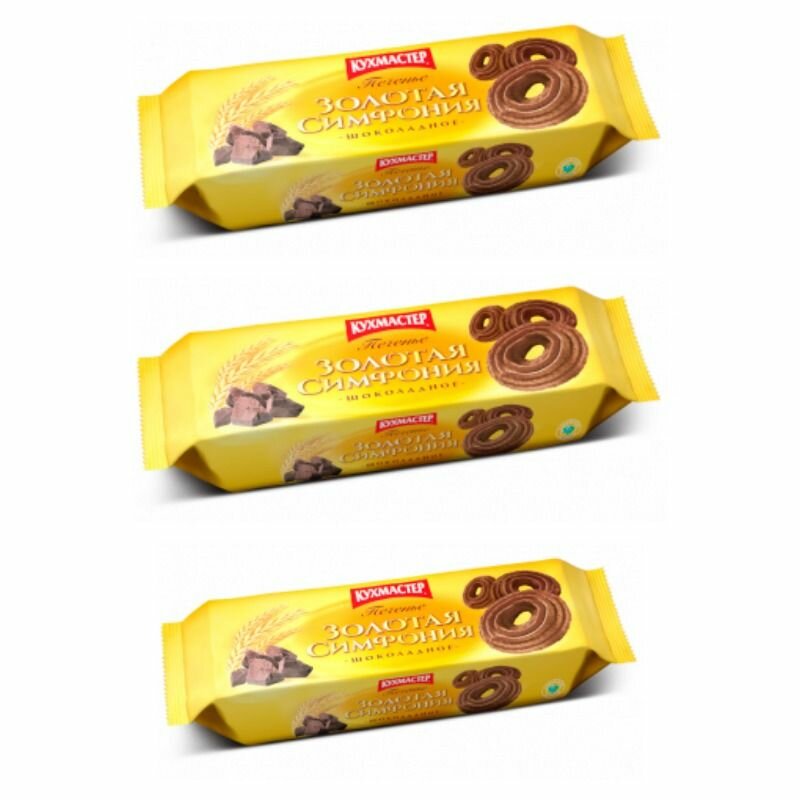 Кухмастер Печенье Золотая симфония, шоколадное, 230 гр,3 уп.