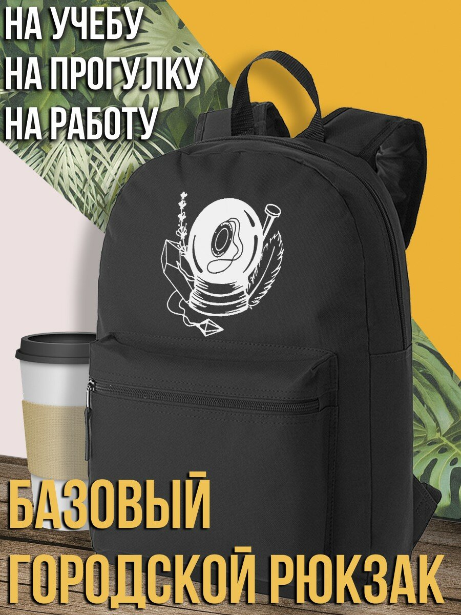 ТТР рюкзак черный с принтом эстетика магические предметы (бабочка, котик, гадание, ведьма) - 1971