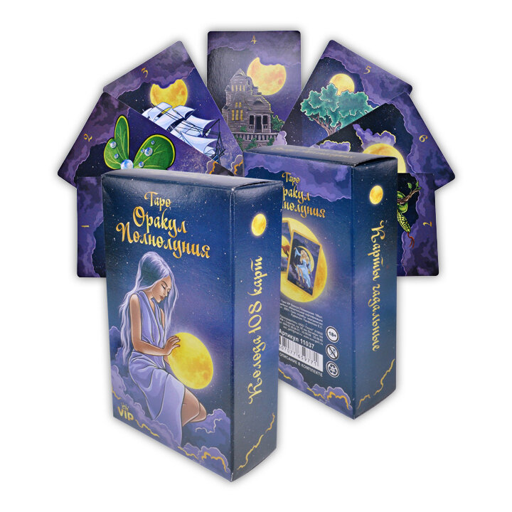 Гадальные карты подарочные VIP Таро Оракул Полнолуния, 108 карт, размеры 115х70мм, русскоязычная инструкция для начинающих, подарок на 8 Марта девушке