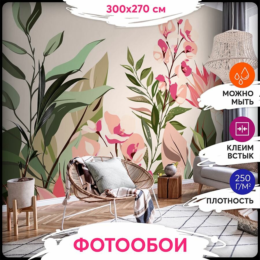 Фотообои 3d на стену флизелиновые 300х270 Printwalls, моющиеся, на кухню, в детскую, в спальню