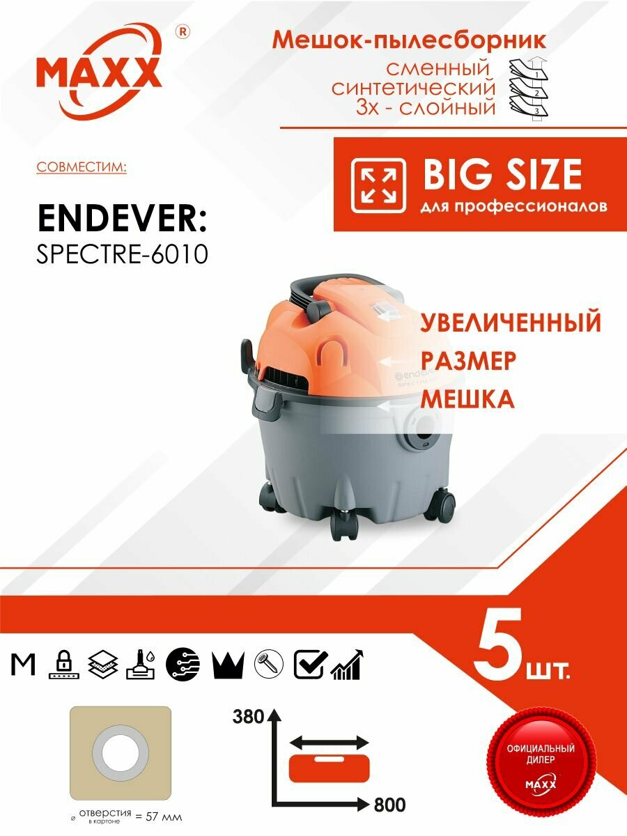 Мешки для пылесоса Endever Spectre 6010, 1600 Вт, 10 л