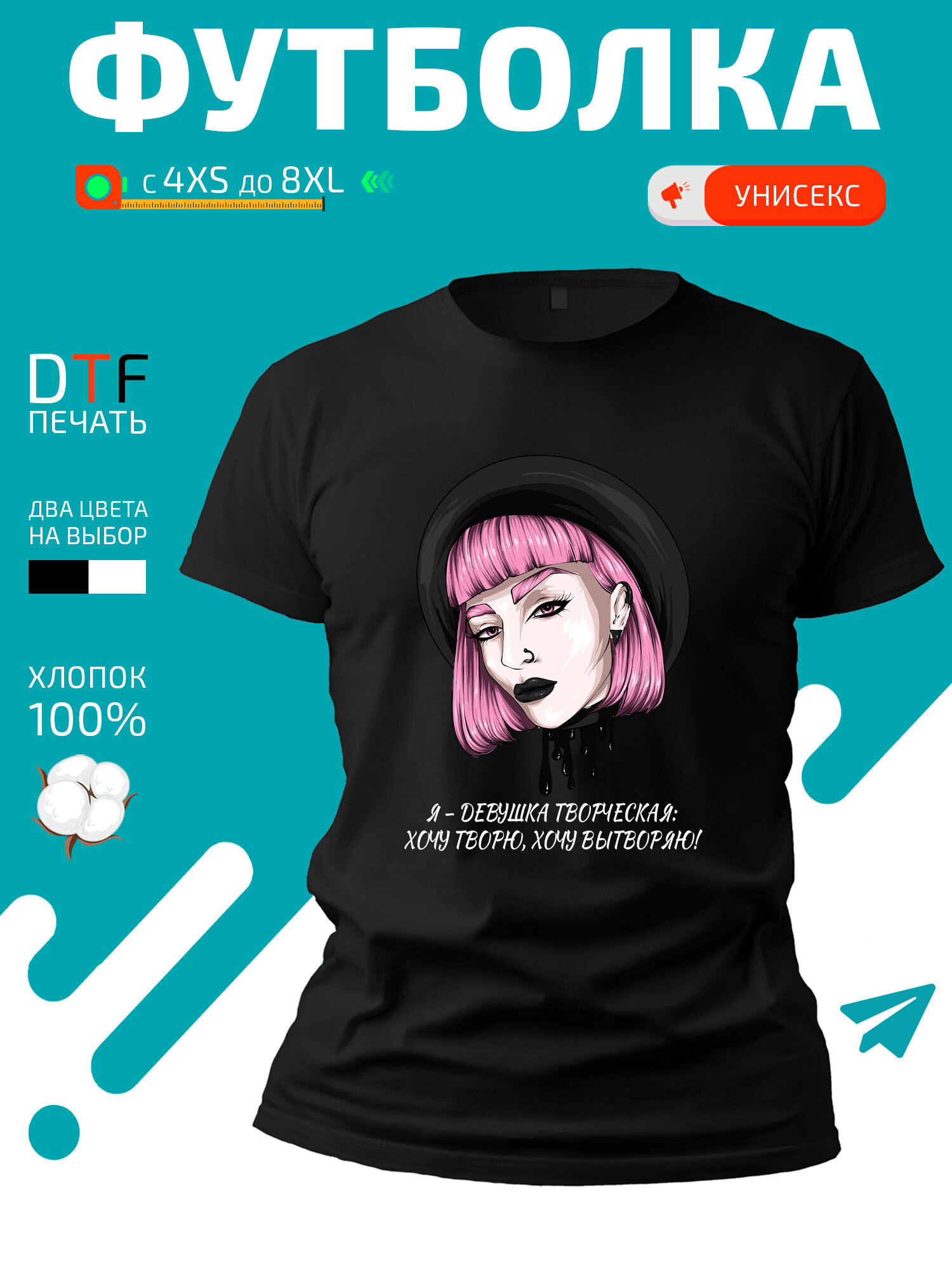 Футболка милфа