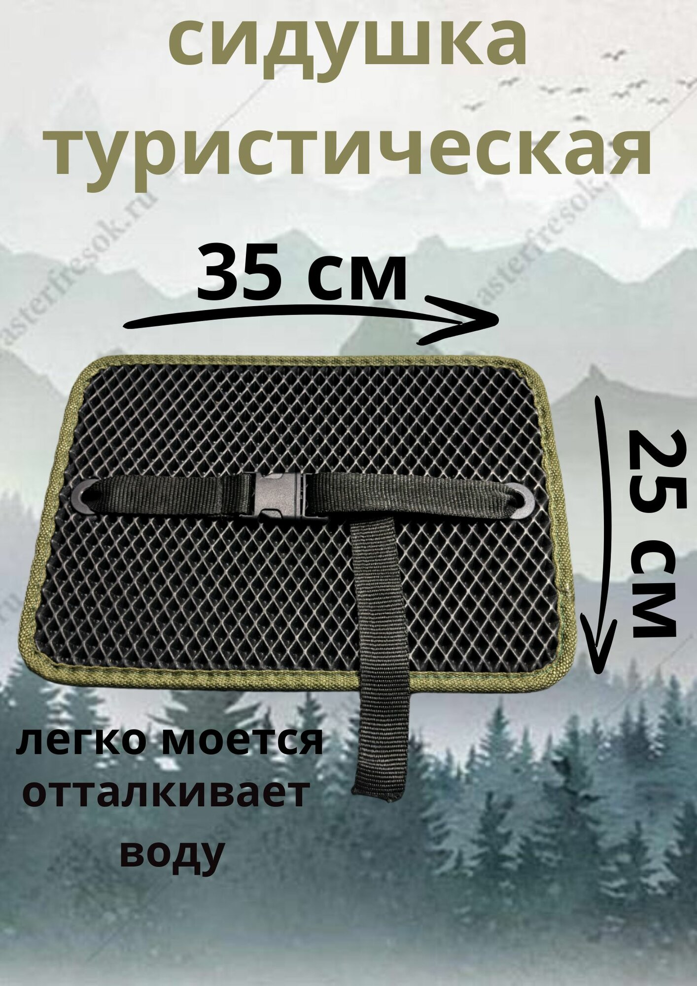 Сиденье туристическое влагостойкая, сидушка походная, товар для похода/туризма 350х250х10 мм