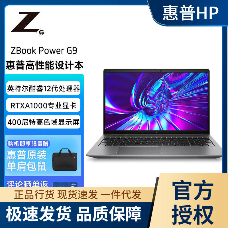Ноутбук HP ZBook Power G9, i7-12700H, 2*15.6", 32GB, 1TB SSD, A2000-8G, 4K UHD,
