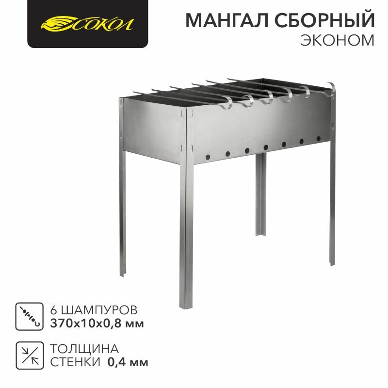 Гриль мангал 0,5 мм, складной угольный высокий разборный набор 6 шампуров для шашлыка и пикника на даче или кемпинга, отдыха на природе или походе, многоразовый товар