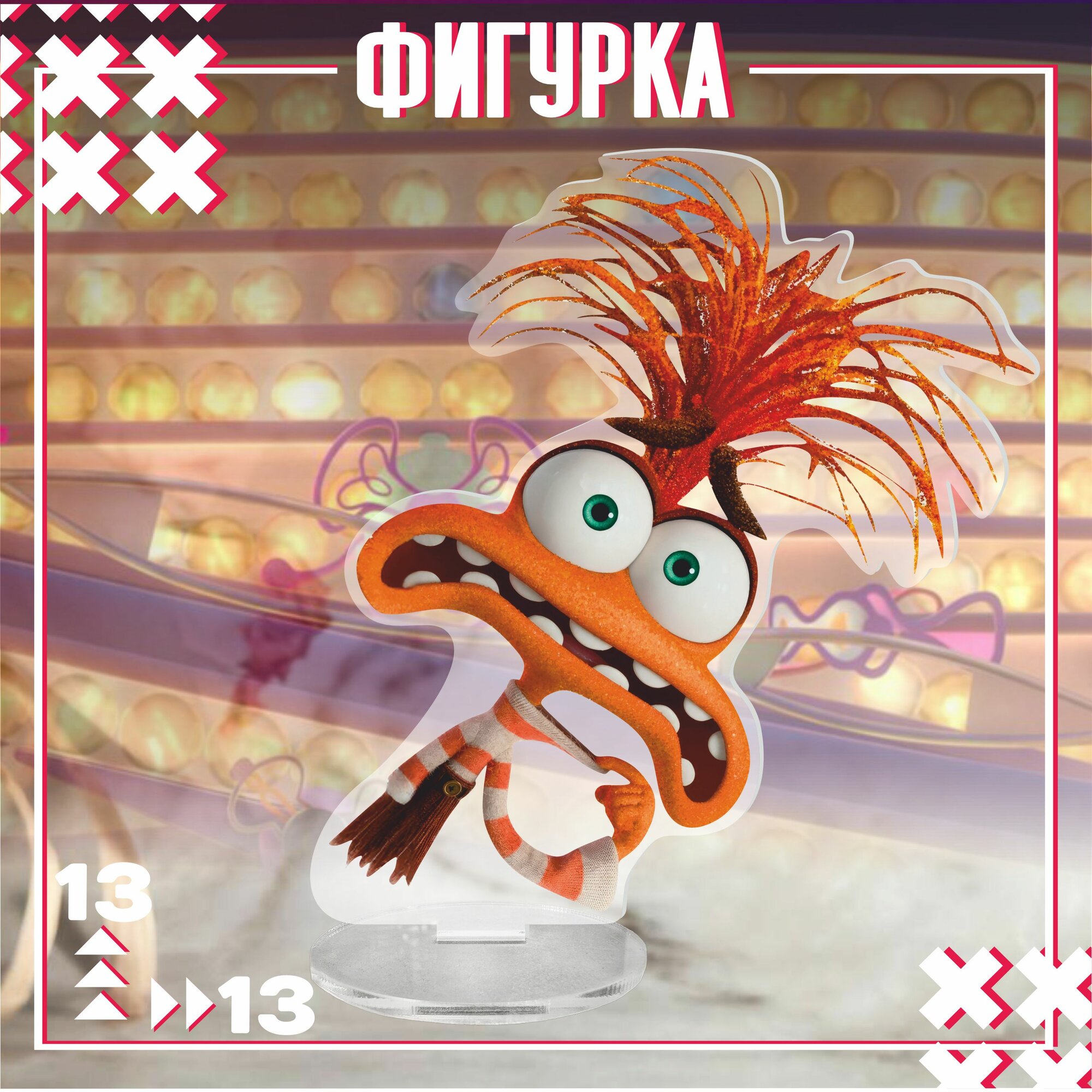 Акриловая фигурка / Головоломка 2 Тревожность