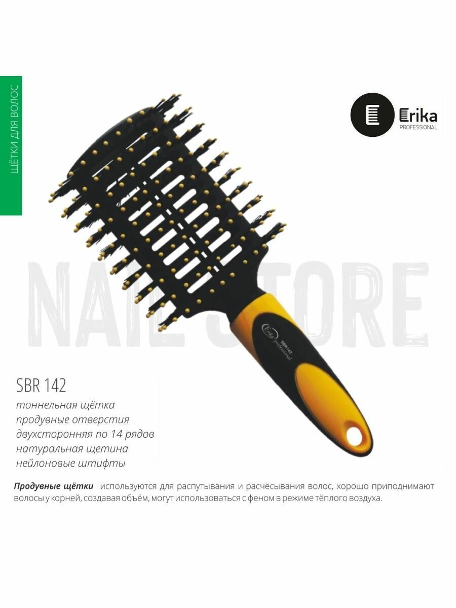 ER SBR 142 Щетка продувная двухсторонняя 14 рядная с натуральной щетиной и нейлоновыми штифтами