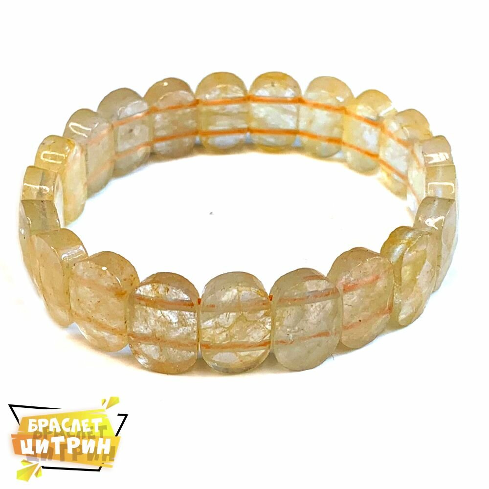 Браслет, цитрин