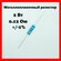 2 Вт, 0.12 Ом, +-1%, металлопленочный резистор