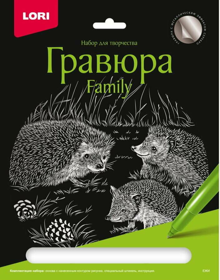 Гравюра Family большая "Ежи" с эффектом серебра