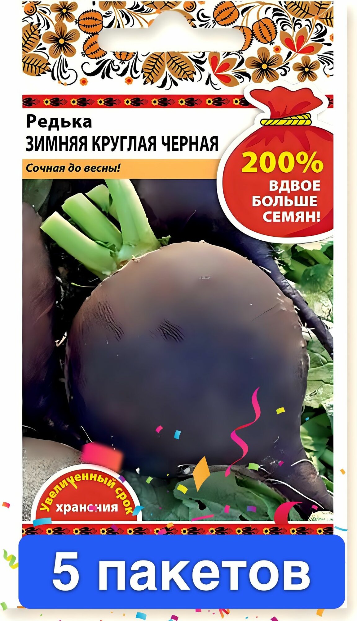 Семена овощей Русский Огород "Редька Зимняя круглая черная", 200% NEW, 3 гр. 5 пакетов