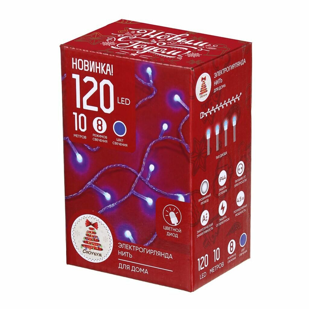 Гирлянда электрическая 10м 120LED светодиодная, нить, 8 режимов, 220В, синий