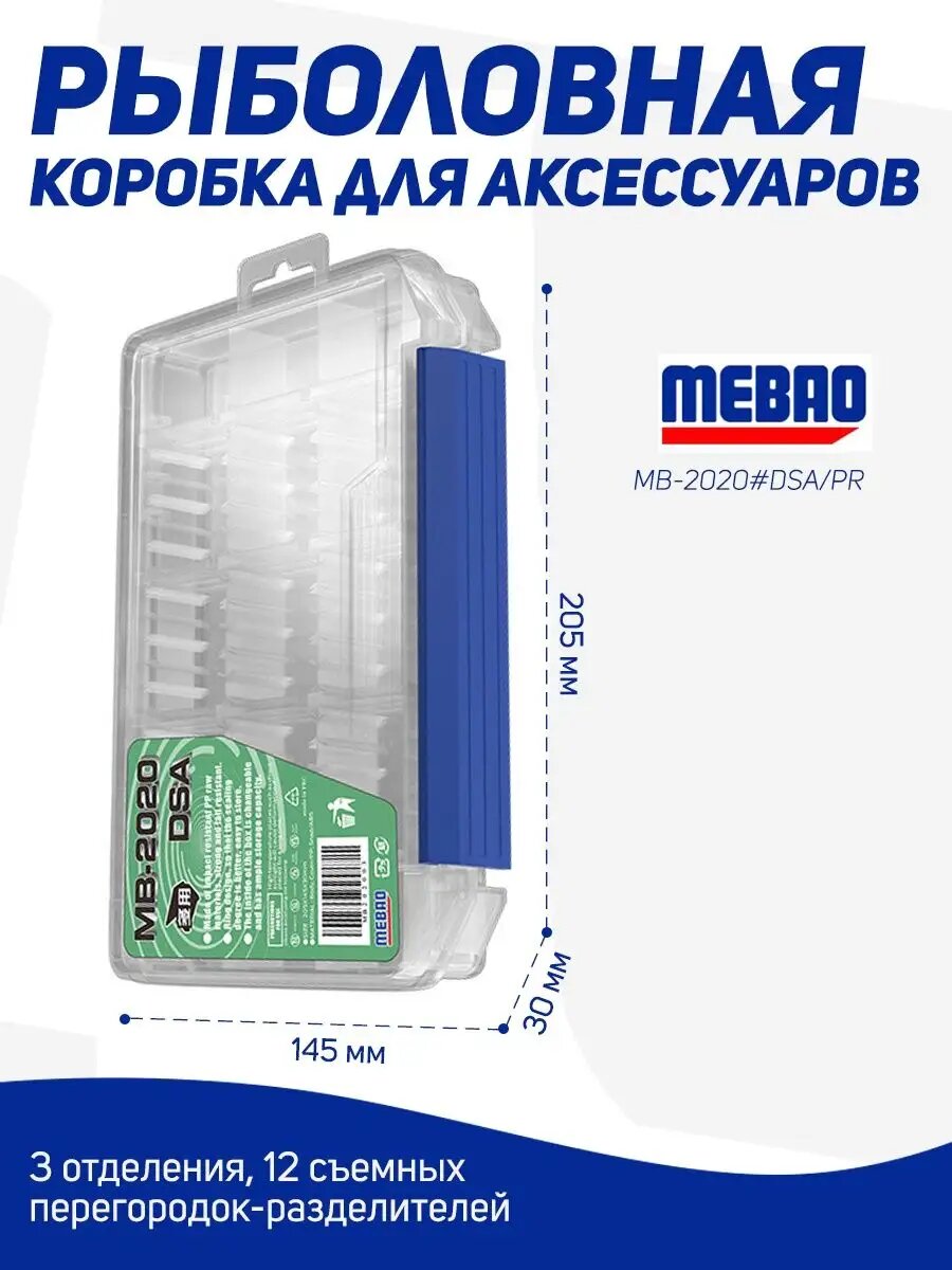 Прозрачный рыболовная коробочка с разделителями отделов