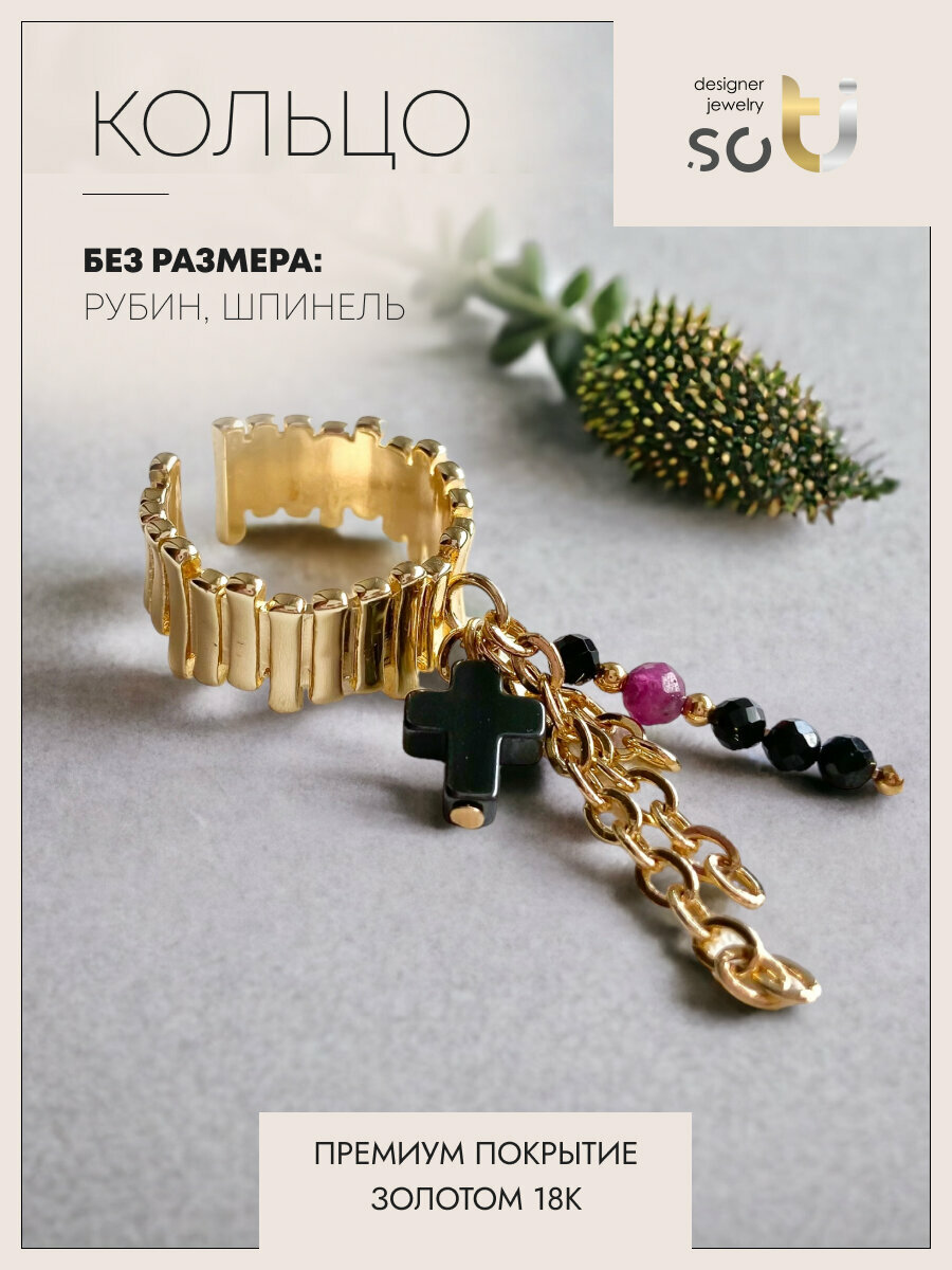 Кольцо-кулон, корунд, шпинель