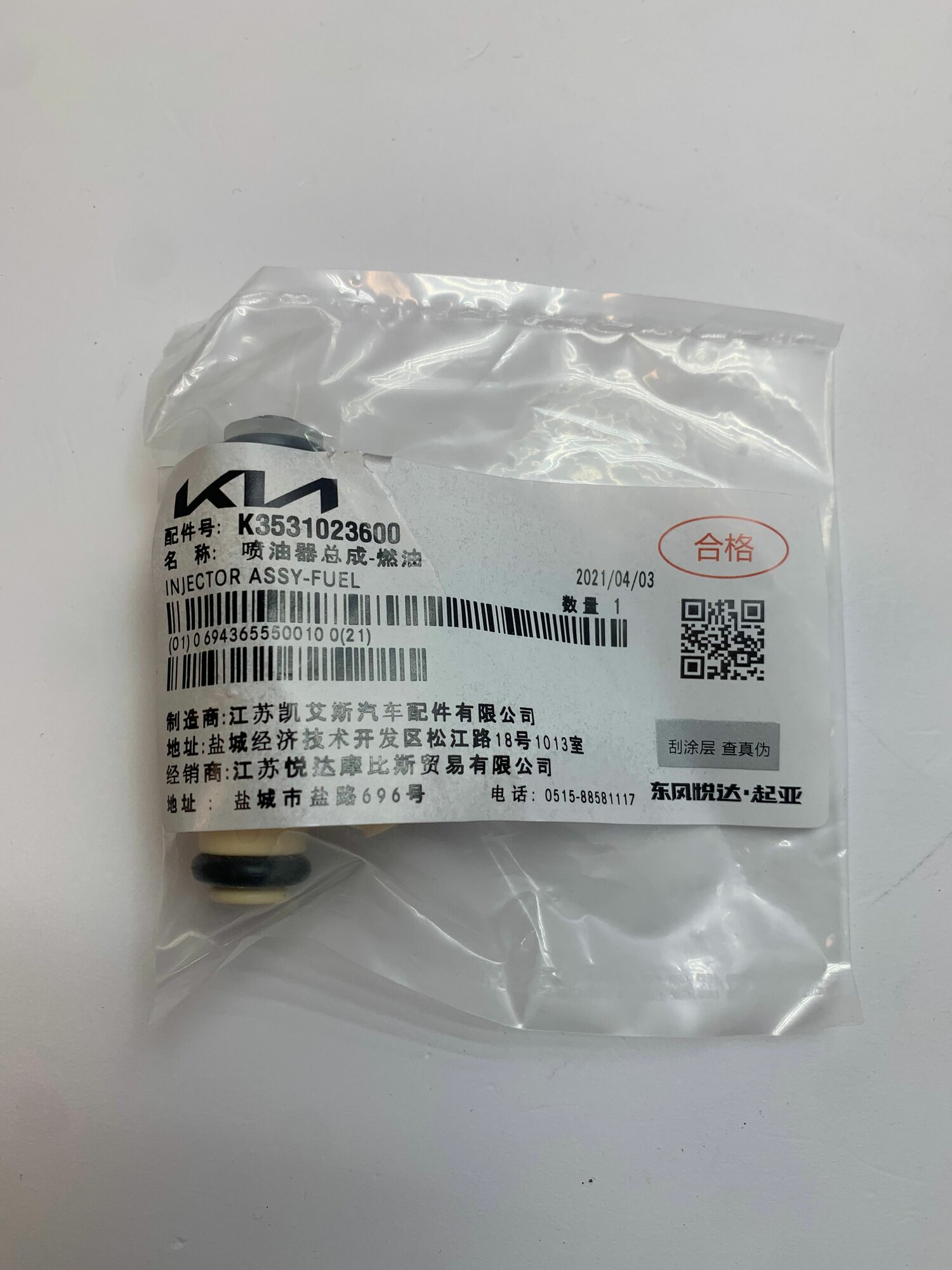 Форсунка топливная 3531023600 HYUNDAI-KIA