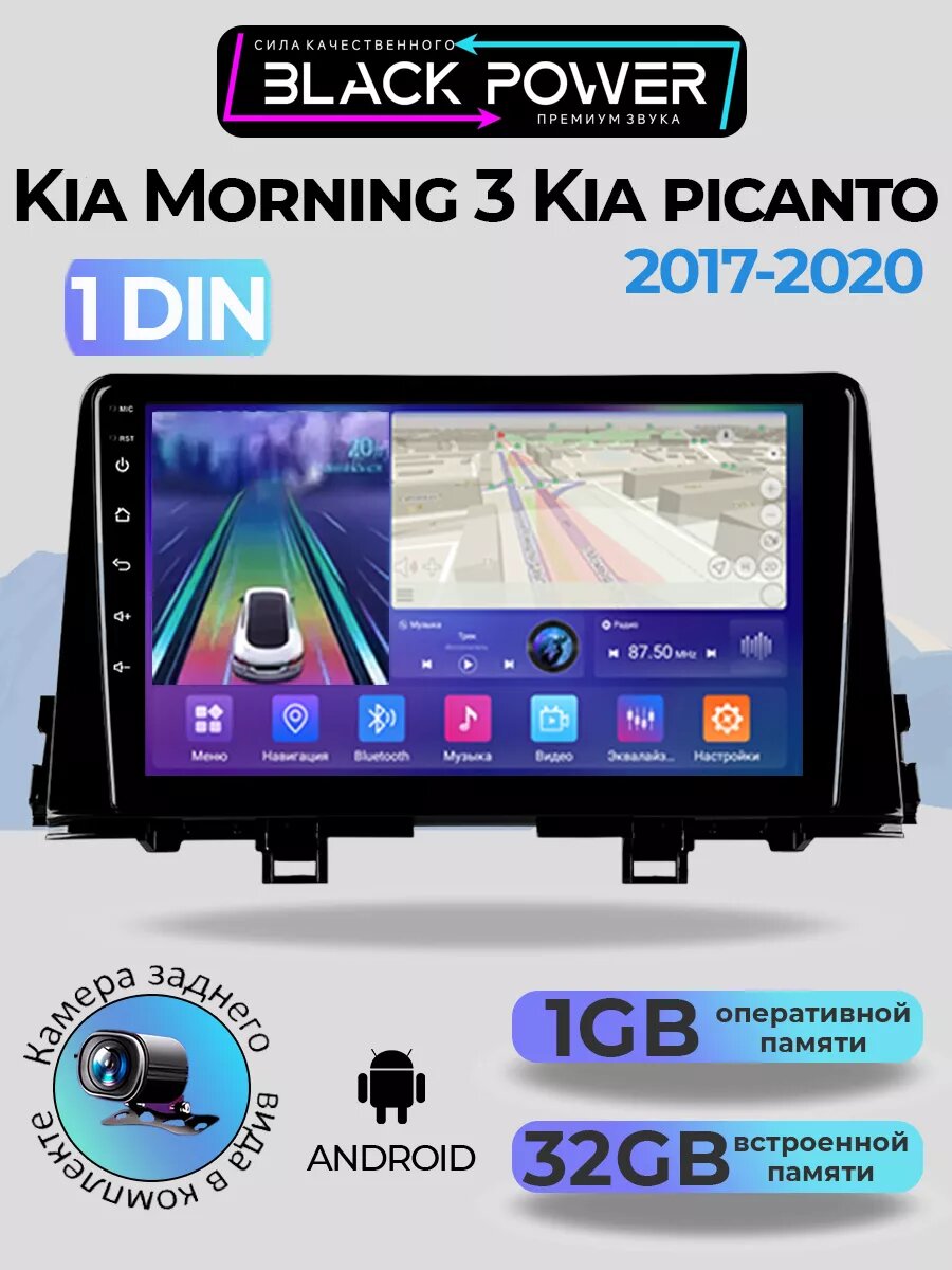 Магнитола для Kia Morning 3 Kia Picanto 2017-2020 1+32 Gb, Bluetooth, FM/AM, GPS