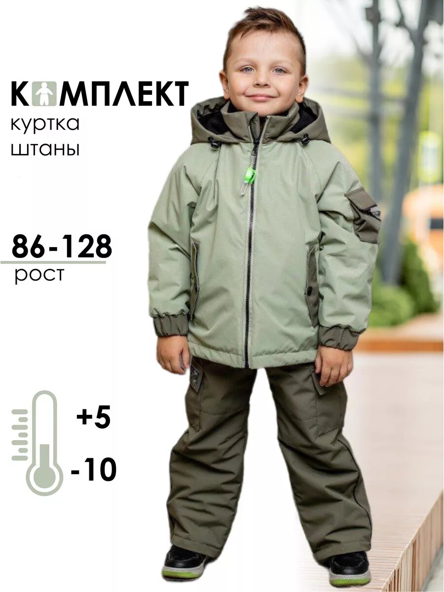 Комплект одежды Весна 2024