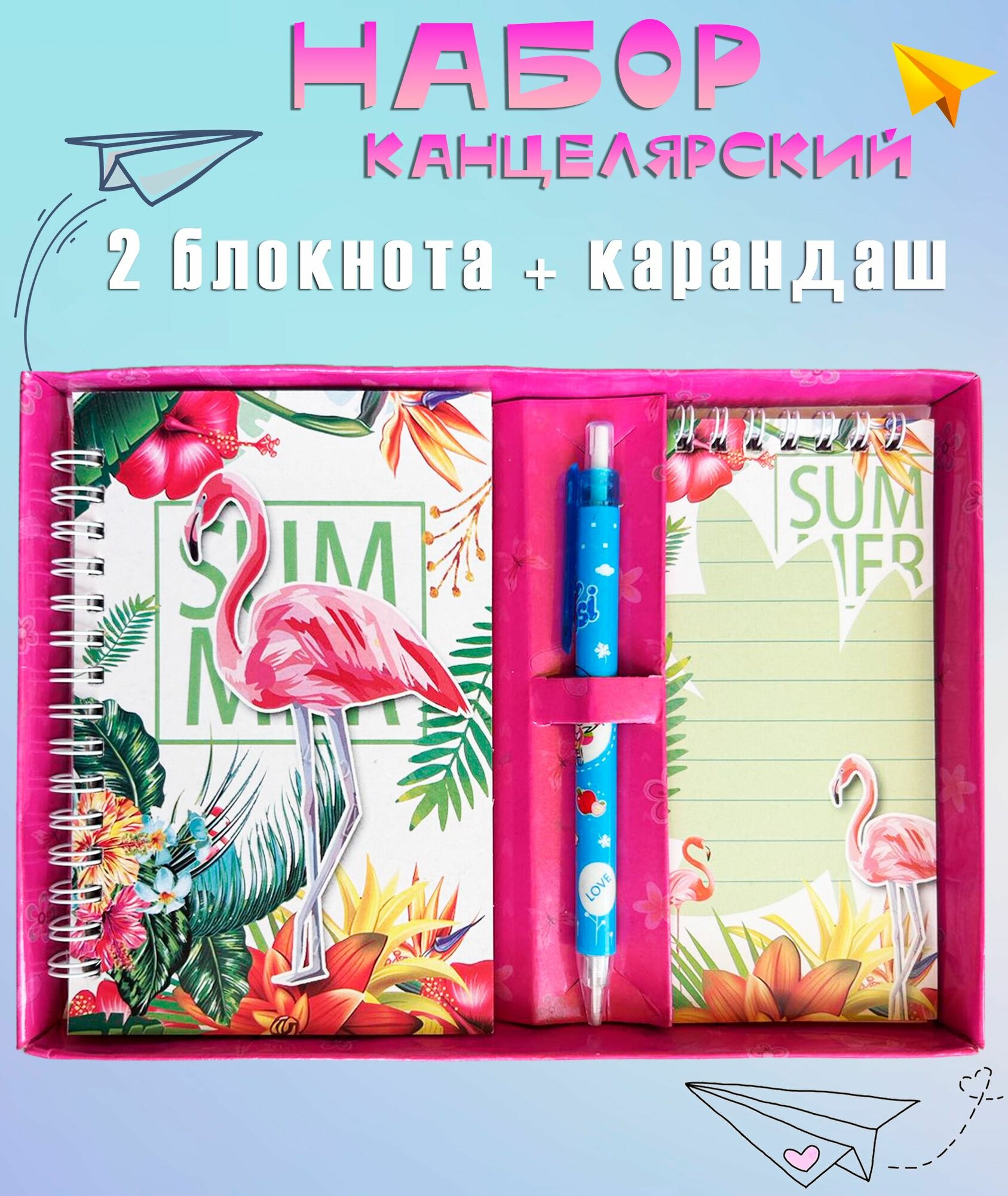 Блокнот, набор 2 шт. с механическим карандашом АМ-91 "Фламинго", цвет бело-зеленый / Блокнот для записей в линейку