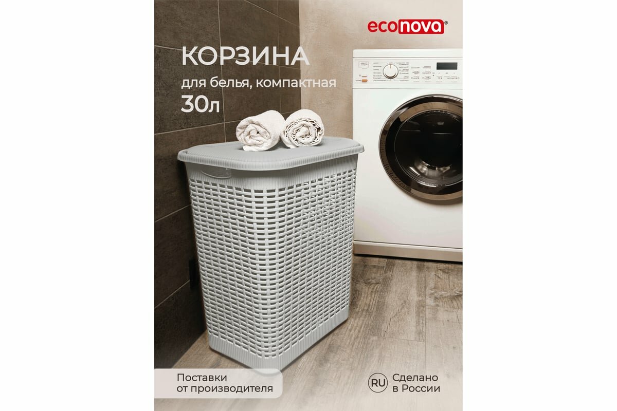 Econova Корзина для белья 30л, 370х260х465 мм Светло-серый 431293330