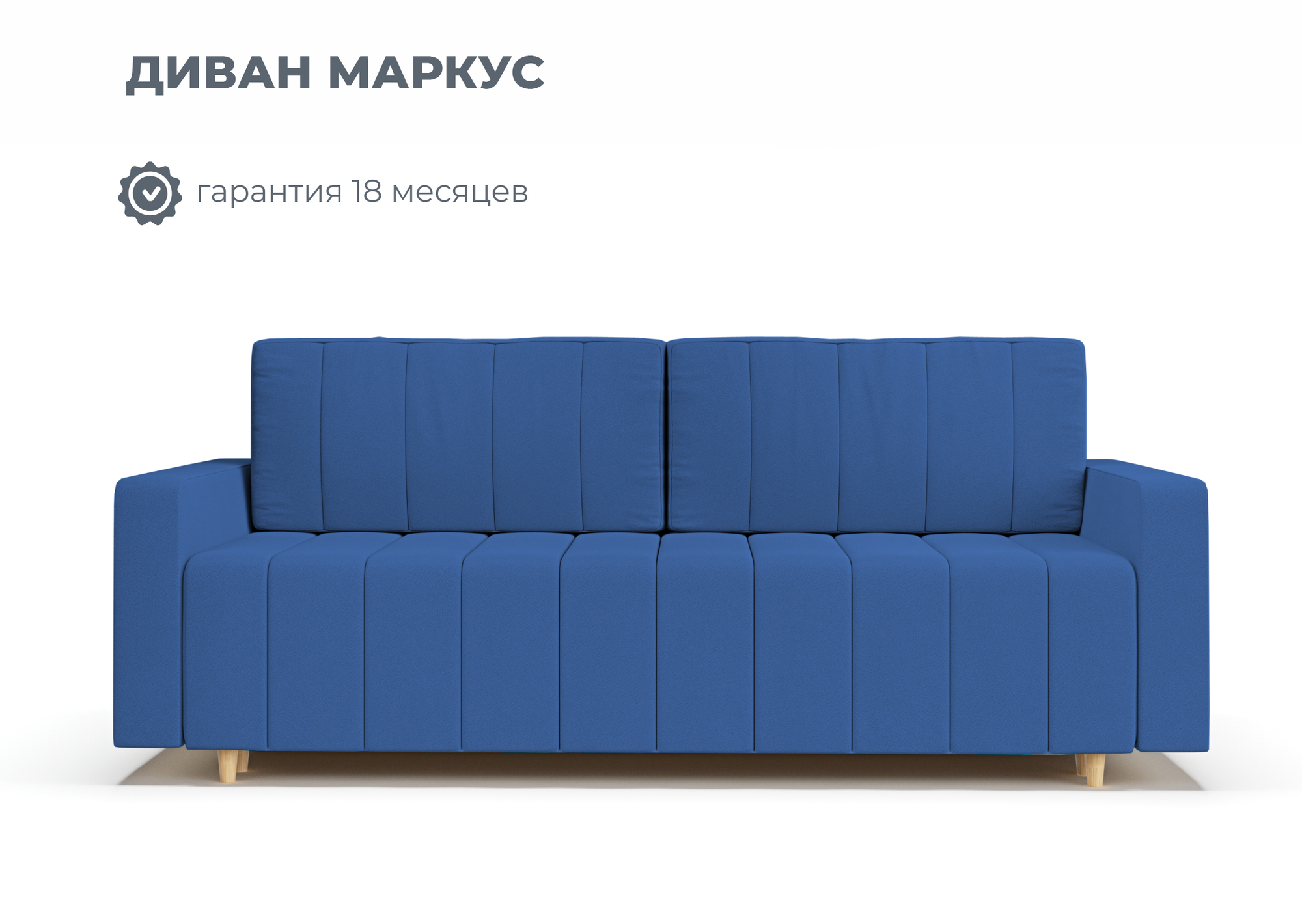 Диван раскладной, еврокнижка Маркус, Легкомаркет, в цвете синий (Велутто 46)