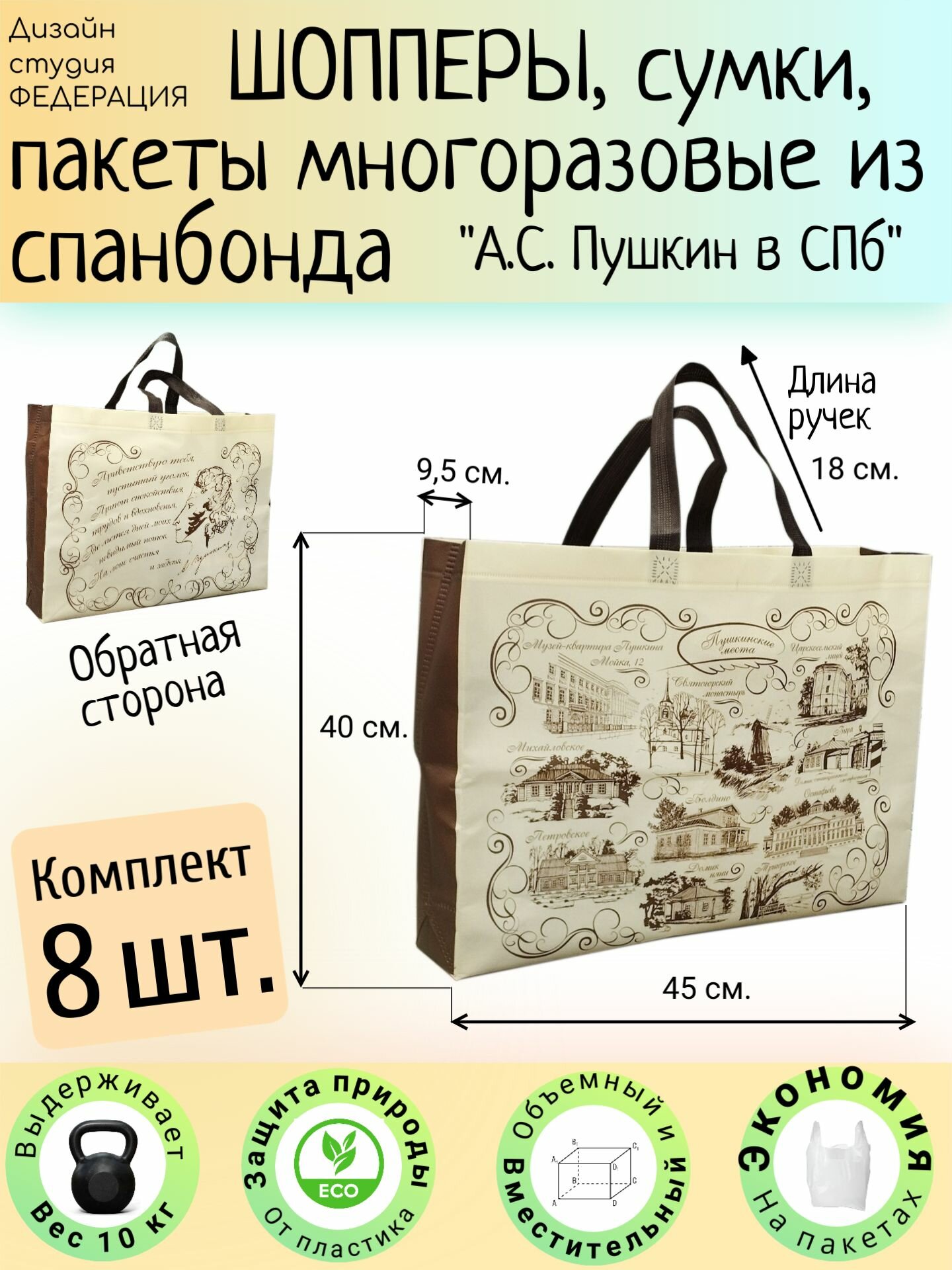 Сумка шоппер