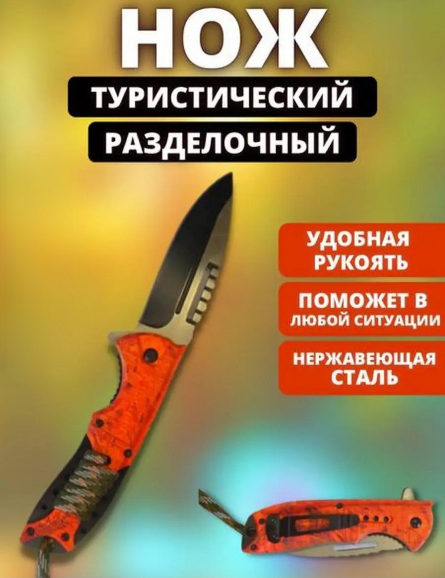 Складной нож BROWNING FA-32, туристический, складной, 9см, 135г