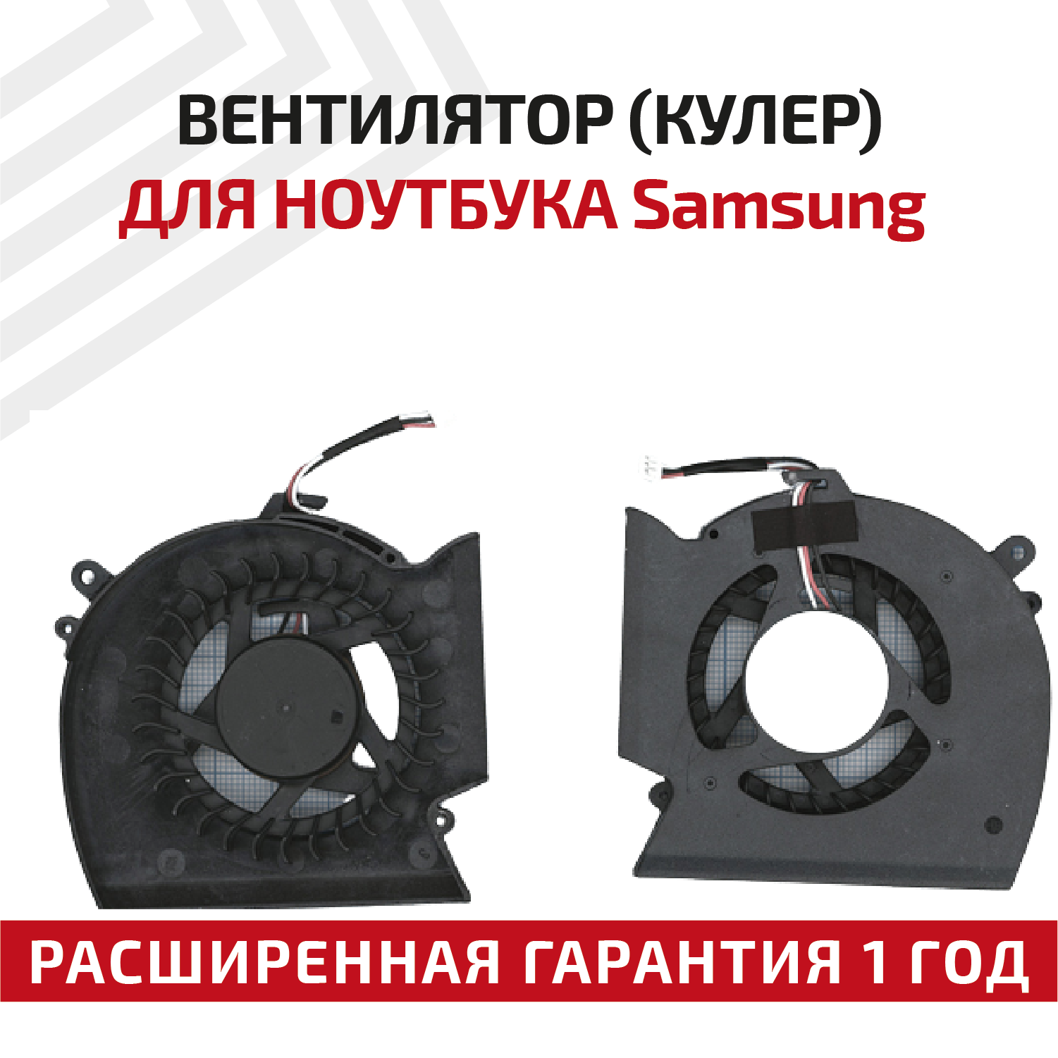 Вентилятор (кулер) для ноутбука Samsung R523, R525, R528, R530, R540, R580