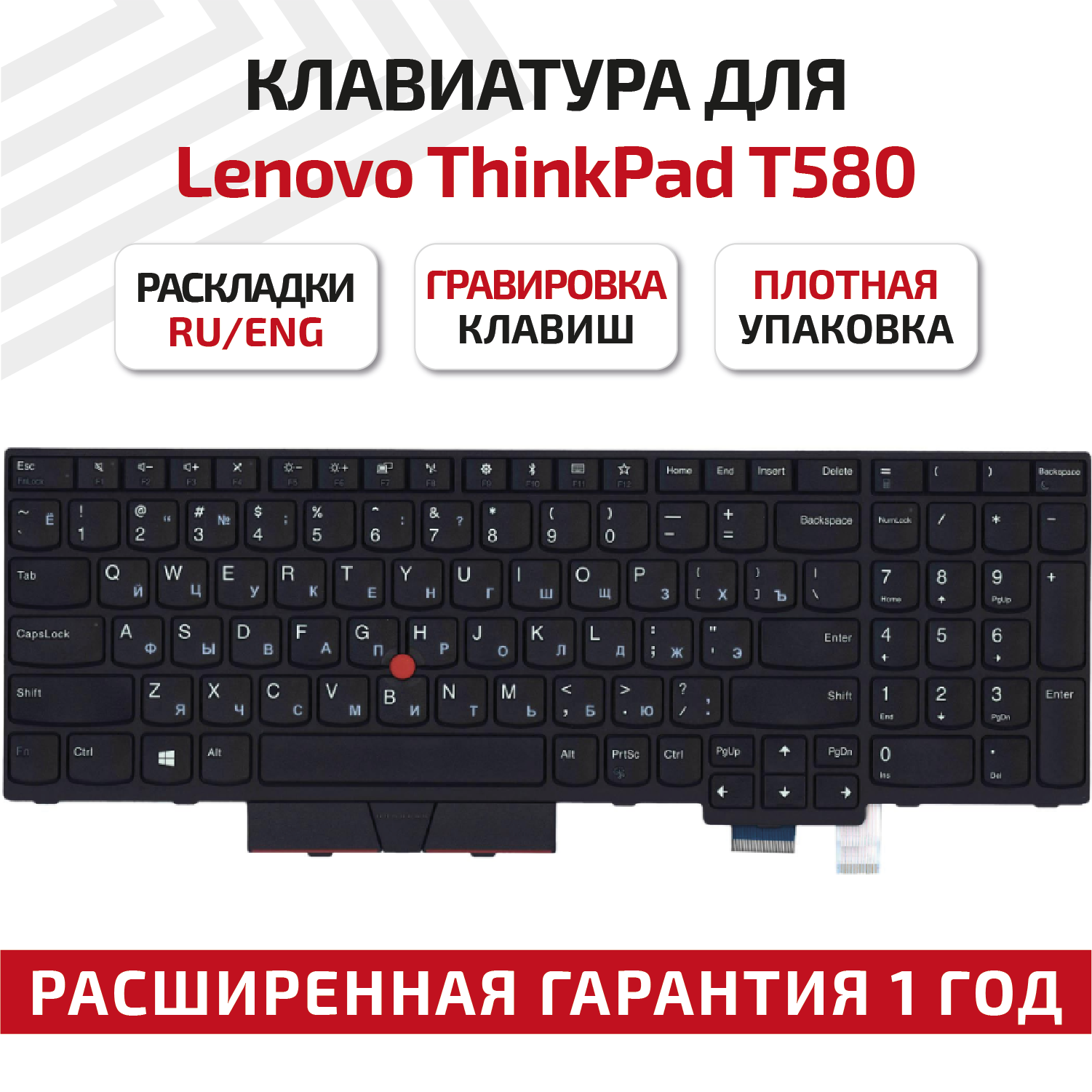Клавиатура (keyboard) 20L9 для ноутбука Lenovo IBM ThinkPad T580, T570, ThinkPad P51S, P52S, черный