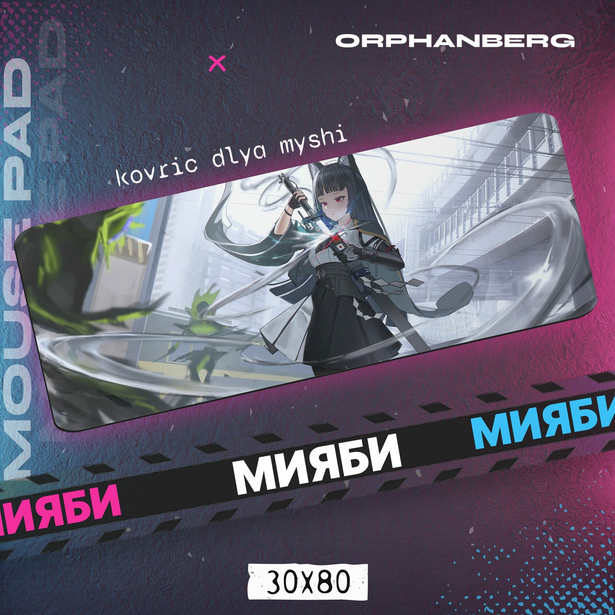Коврик для мыши большой Zenless Zone Zero Мияби