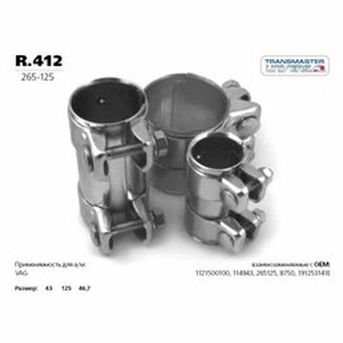 Муфта-хомут глушителя D43/46.7x125мм, Audi, VW. Autopartner R412