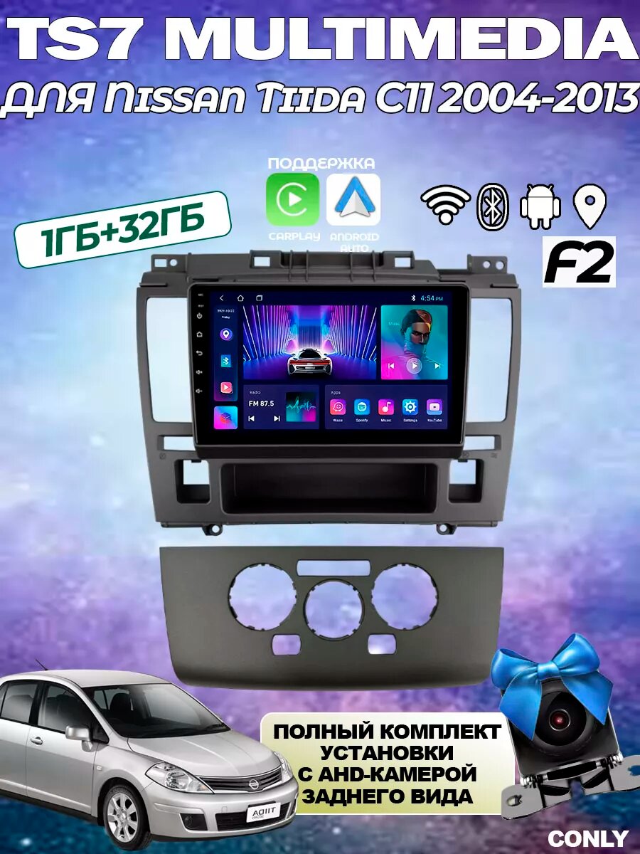 Магнитола для Nissan Tiida C11 2004-2013 TS7 Bluetooth, FM/AM, GPS, Сенсорная