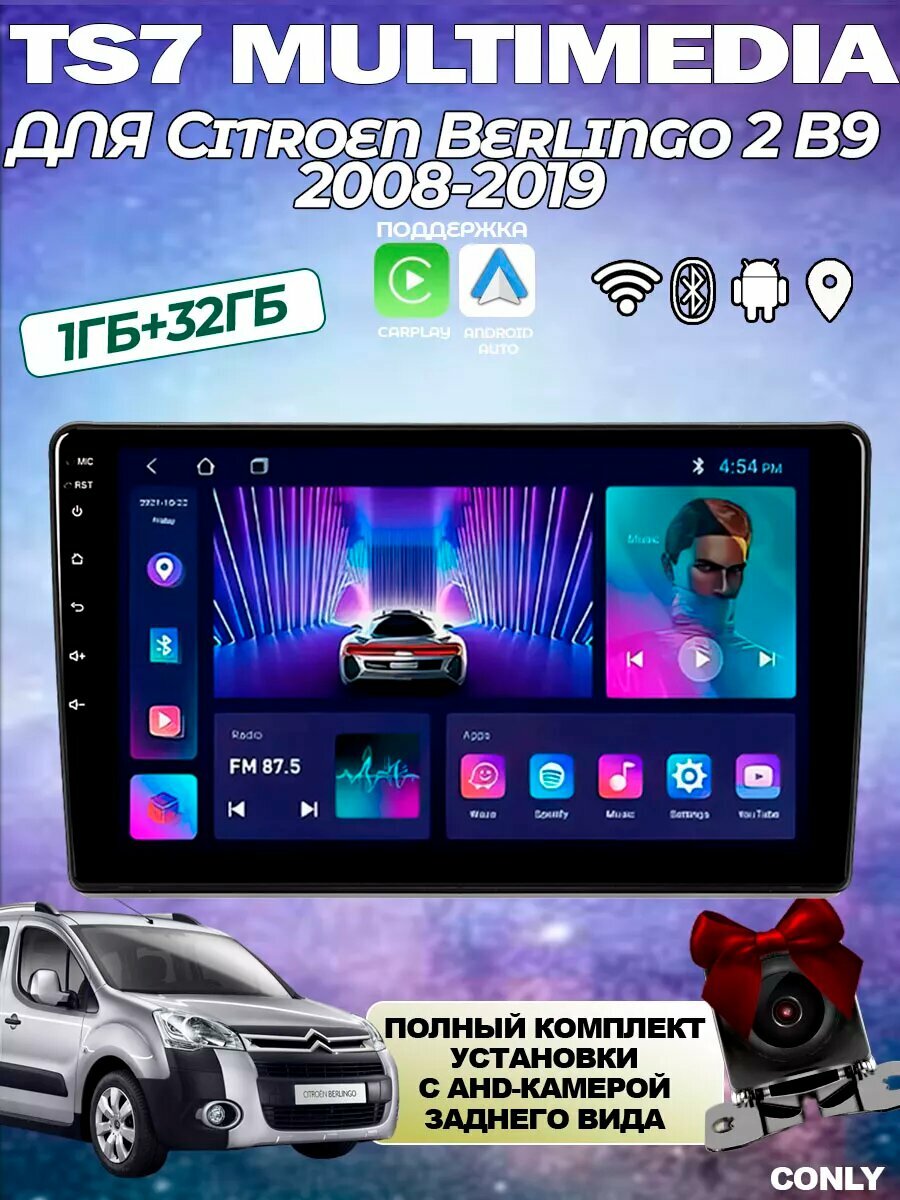 Магнитола для Citroen Berlingo 2 B9 2008-2019 TS7 Bluetooth, FM/AM, GPS, Сенсорная