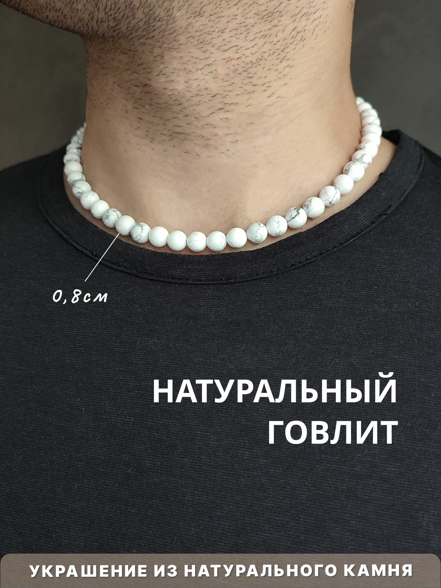 Бусы Namenttum