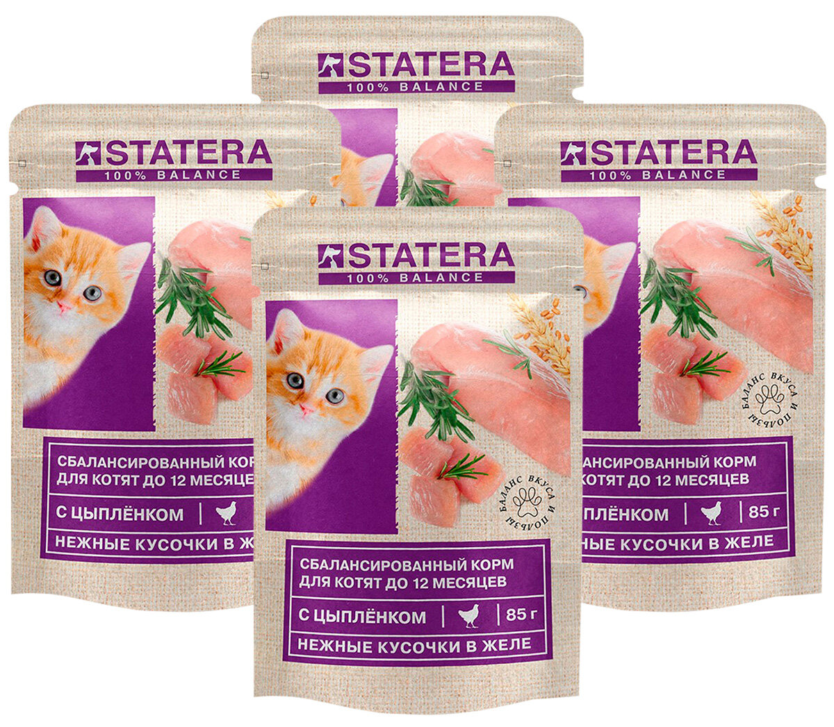 Корм влажный Statera для котят, цыпленок в желе, 85 г х 4 шт