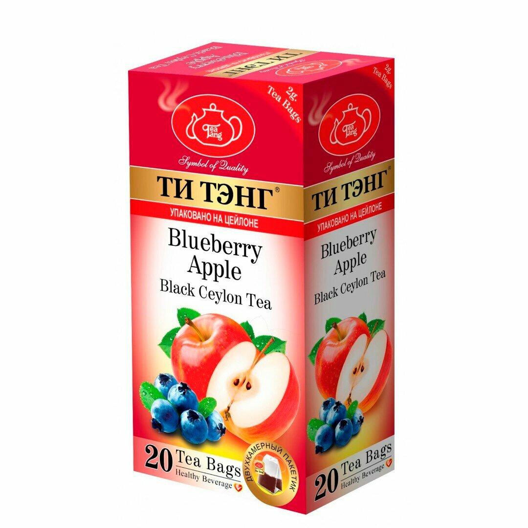 Чай чёрный цейлонский пакетированный ТМ "Ти Тэнг" - Яблоко с голубикой, 20 пак.