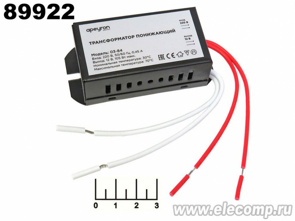Трансформатор импульсный 12V 105W Apeyron 03-84
