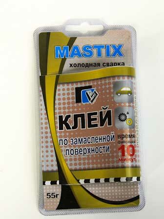 Холодная сварка "MASTIX" по замасленным поверхностям 55гр