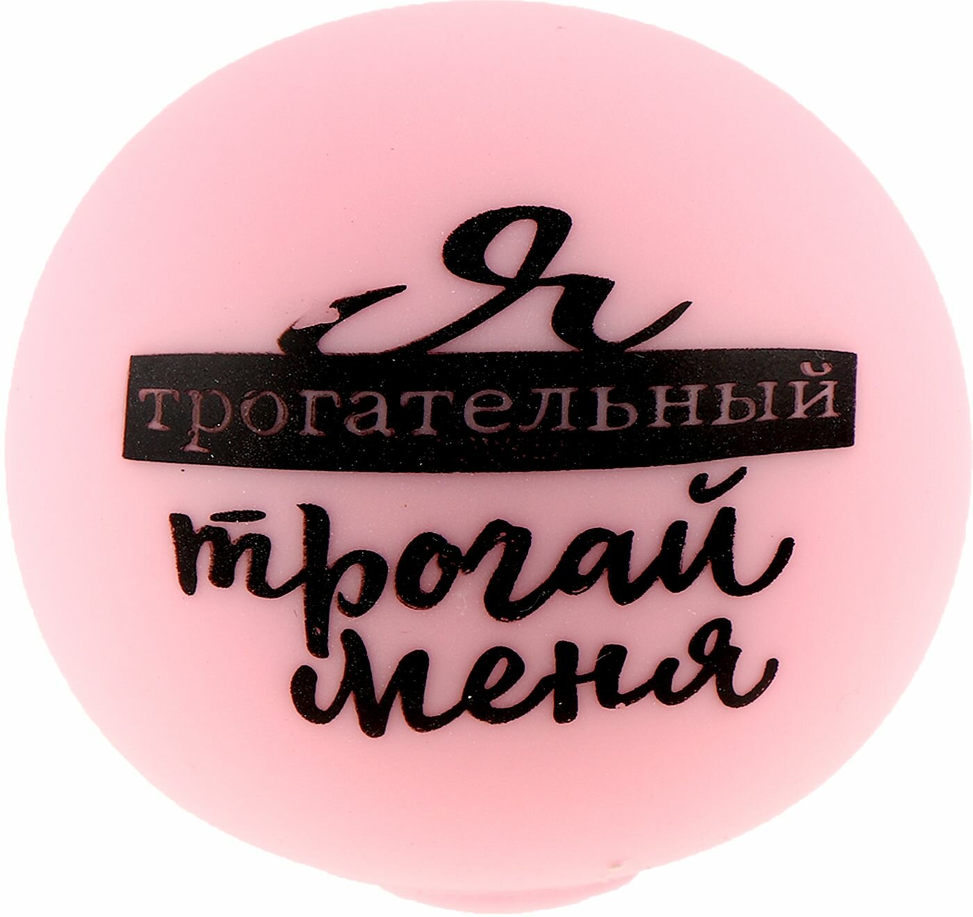 Мялка-сквиши "Трогательные пожелания", мягкая сжимаемая игрушка-антистресс, давилка для детей, успокаивающая жмякалка с пастой, набор 3 шт, цвета микс