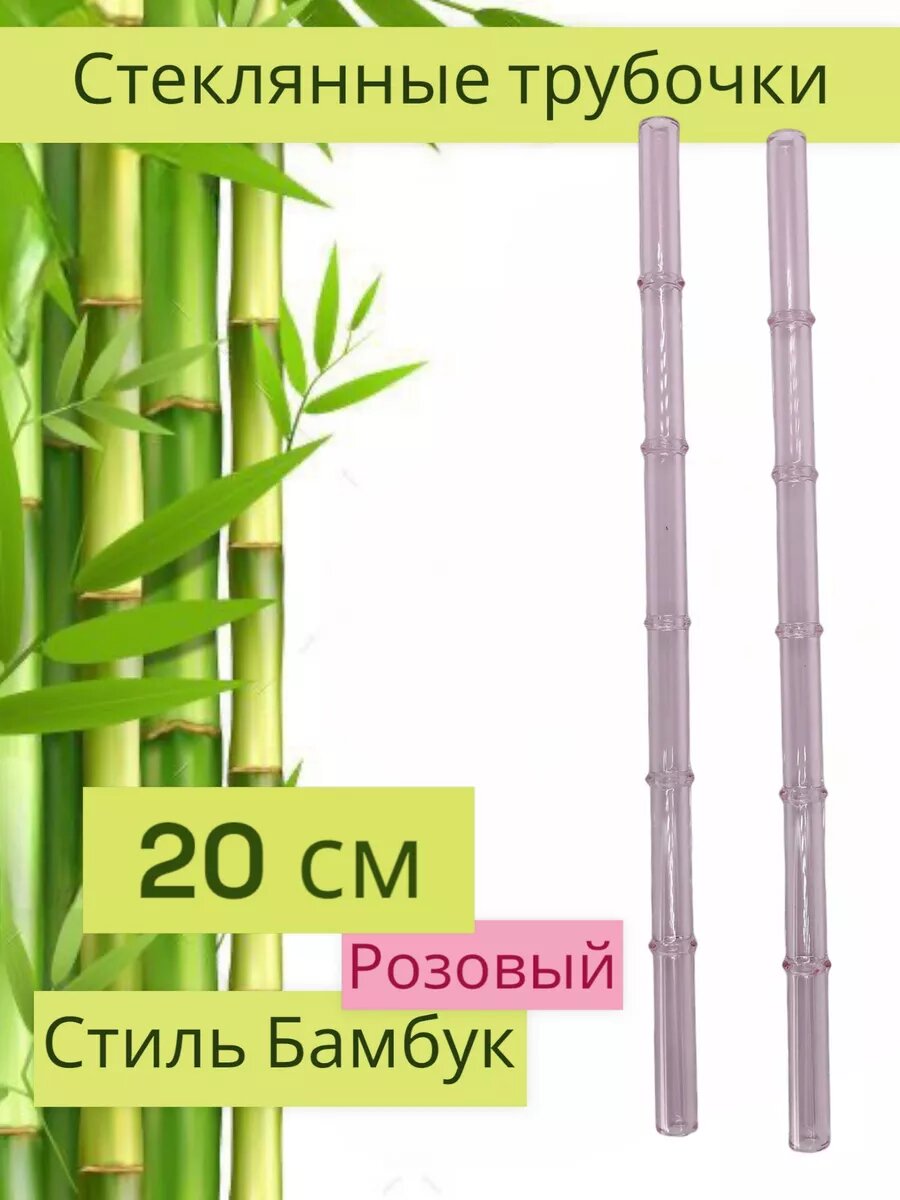 Необычные стеклянные трубочки