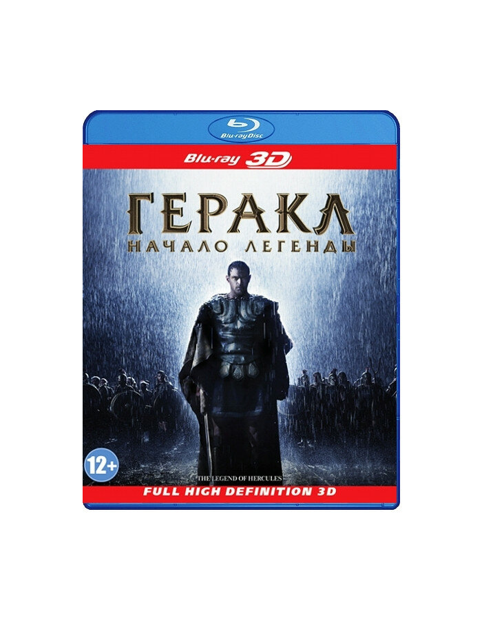 Геракл: Начало легенды (Blu-ray 3D)