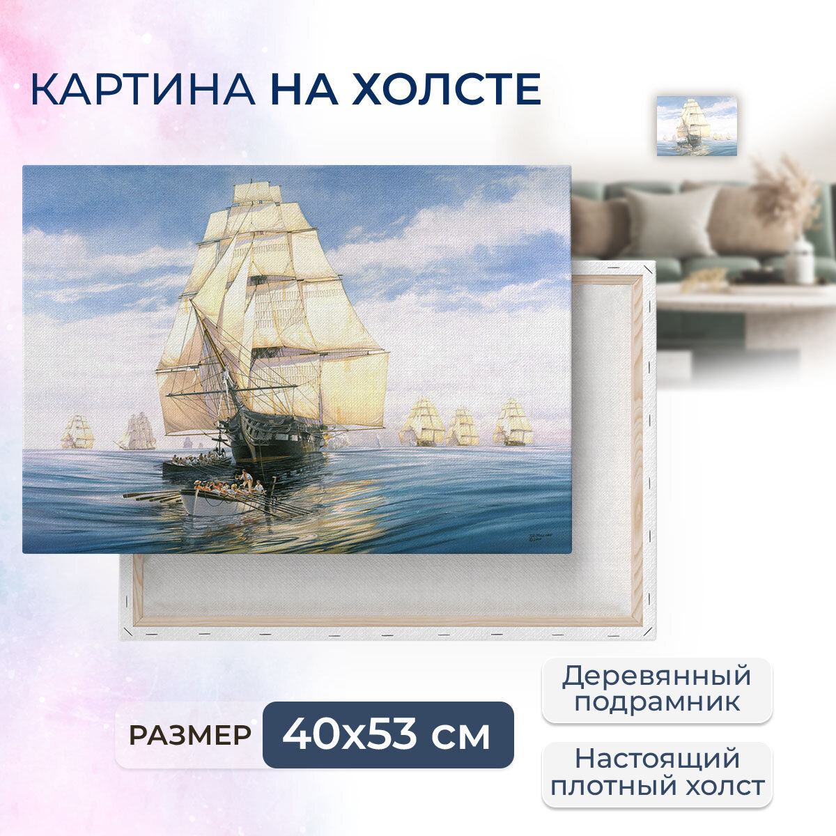 Картина на холсте с подрамником / Aivazovsky Ivan / Айвазовский Иван - Парусник