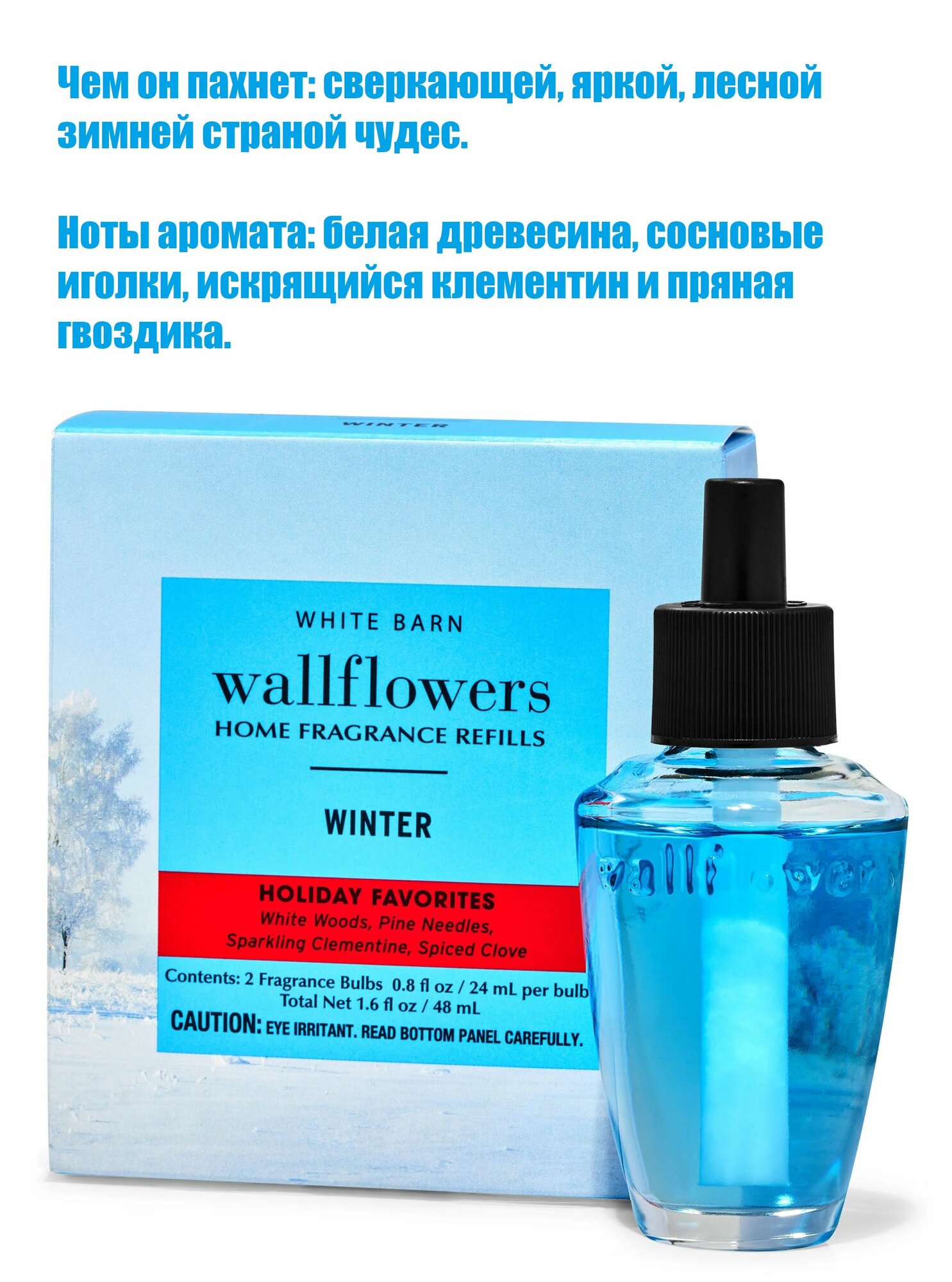 Bath and Body Works Рефилл, Ароматическая жидкость (2шт.) Winter